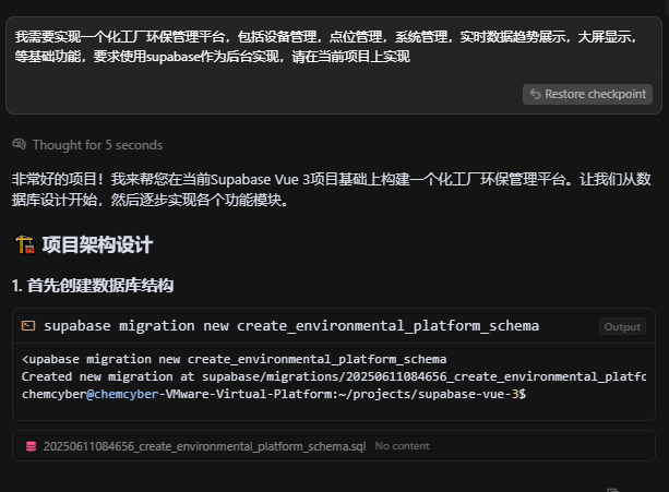 基于 Supabase+Vue3 的 Cursor 人工智能开发实践 - 摸鱼派 - 白与画科技