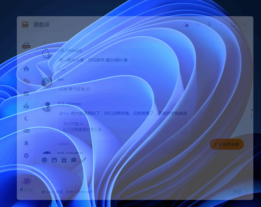 分享一个可以调节任意窗口透明度的软件 - 摸鱼派 - 白与画科技