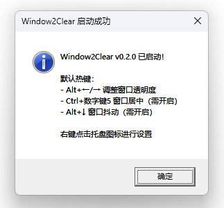 分享一个可以调节任意窗口透明度的软件 - 摸鱼派 - 白与画科技